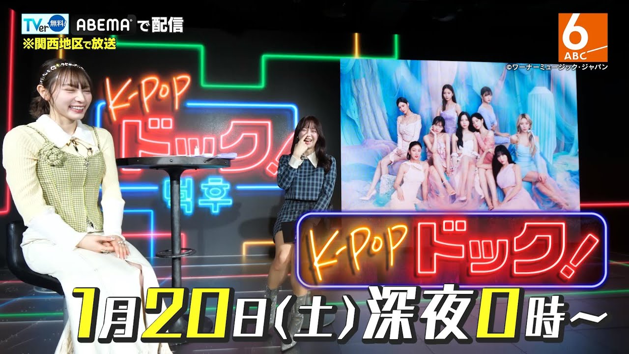 「K-POPドック！」1月20日（土） 深夜0時～放送 - TKHUNT