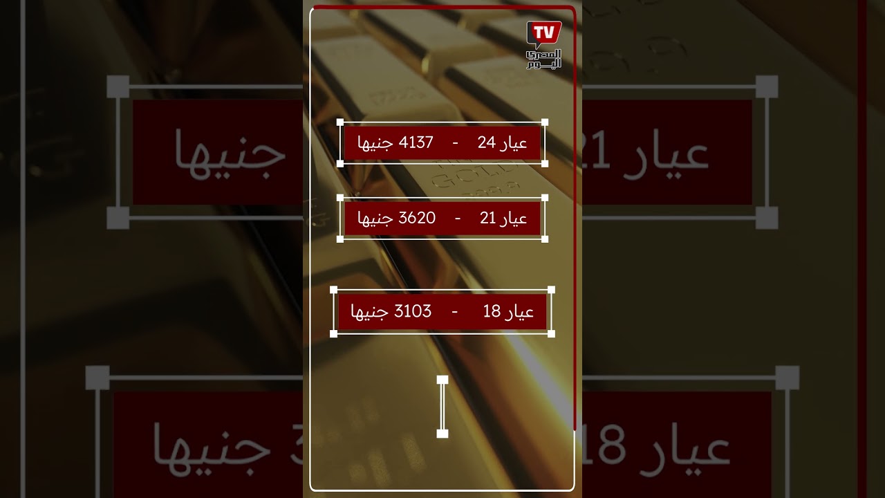 أسعار الذهب اليوم الثلاثاء 23 يناير 2024 - TKHUNT