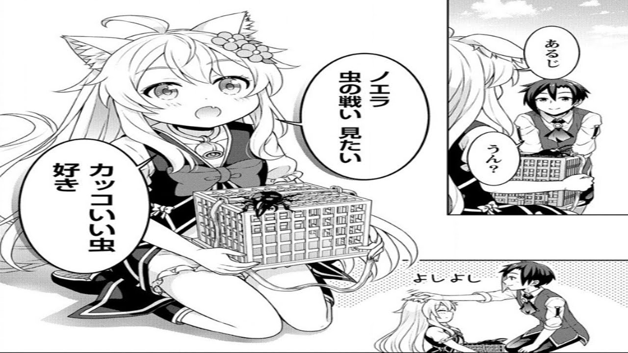 【異世界漫画】チート薬師のスローライフ 異世界に作ろうドラッグストア 1~56【マンガ動画】 - TKHUNT