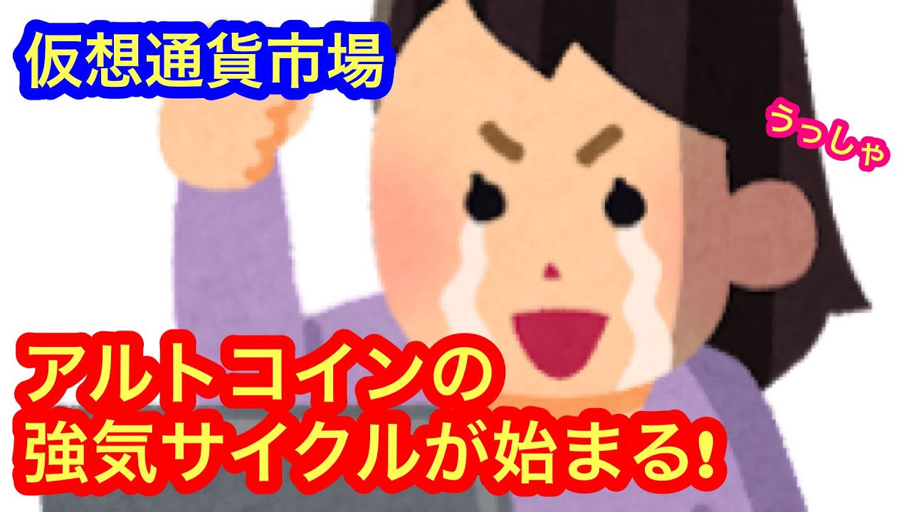【朗報！アルトコインが強気サイクル突入！】本日の相場分析は「BTC・ETH・SOL・ARB・IMX・AVAX・TON・APT・SUI・他アルトコイン10種類」2024/1/28 - TKHUNT