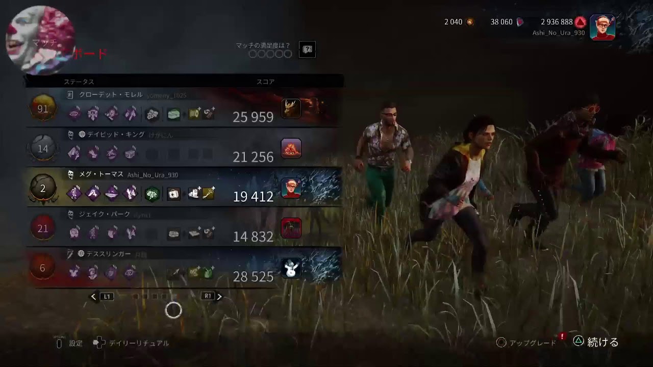 【DBD】早くネタイ#初見歓迎#本田翼大歓迎#クリーンな配信者#顔出しVtuber - TKHUNT