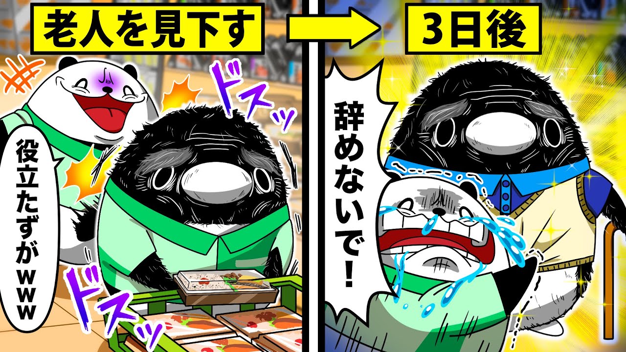 80歳でアルバイトを始めるとどうなるのか？【アニメ】 - TKHUNT