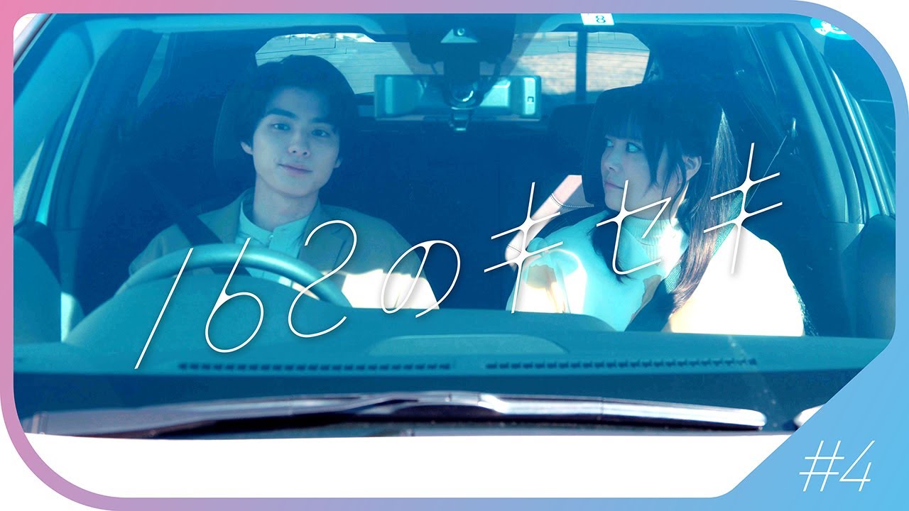 【162のキセキ】Episode4 - 本編 ver. - TKHUNT