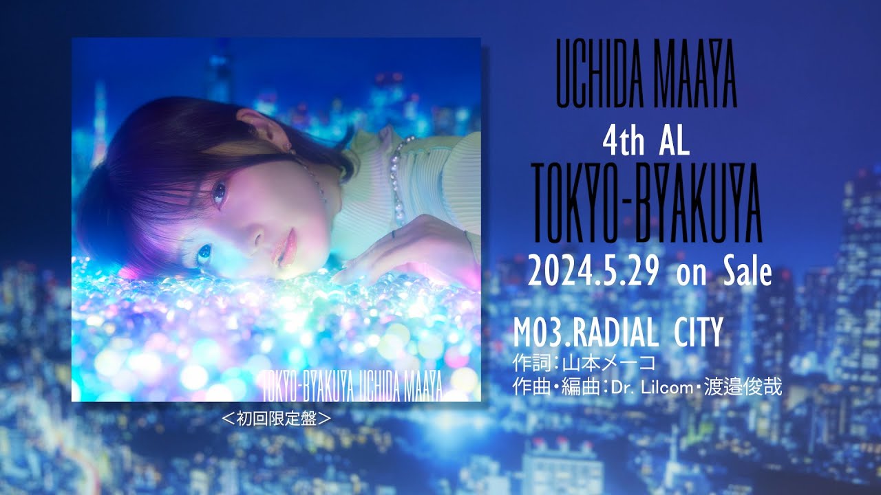 【内田真礼】RADIAL CITY【4th ALBUM「TOKYO-BYAKUYA」】 - TKHUNT