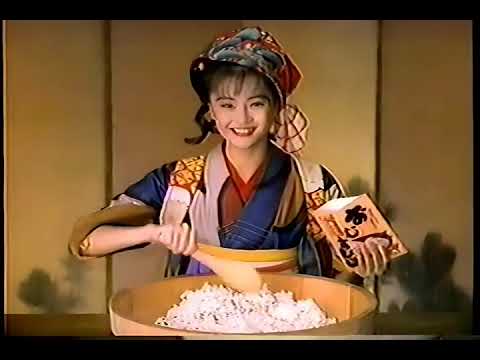 ミツカン おむすび山 CM 1992 観月ありさ - TKHUNT