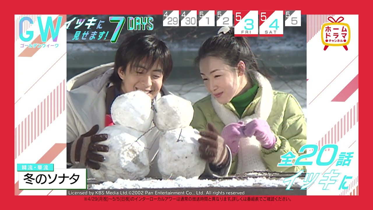 【4・5月】GWイッキに見せます！7DAYS〈4/29（月・祝）～5/5（日・祝）〉 ※スカパー無料放送 60秒放送予告 - TKHUNT