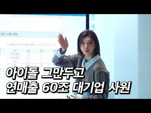 NMIXX Bae (with Chuu) - 仕事を放棄した人 エピソード 3: JYP が出てきて警部の家で奴隷になる @ ASAP Studio (240320) [ENG SUB ...