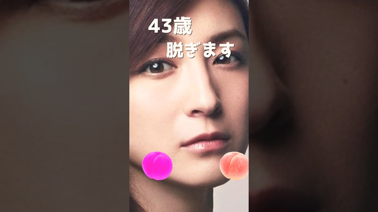 広末涼子のピタ止め！#43歳 #かわいい - TKHUNT