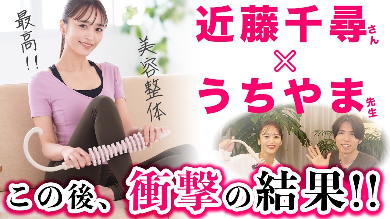 【衝撃】近藤千尋さんが本当に欲しかった美容アイテム作ったらヤバかったw - TKHUNT