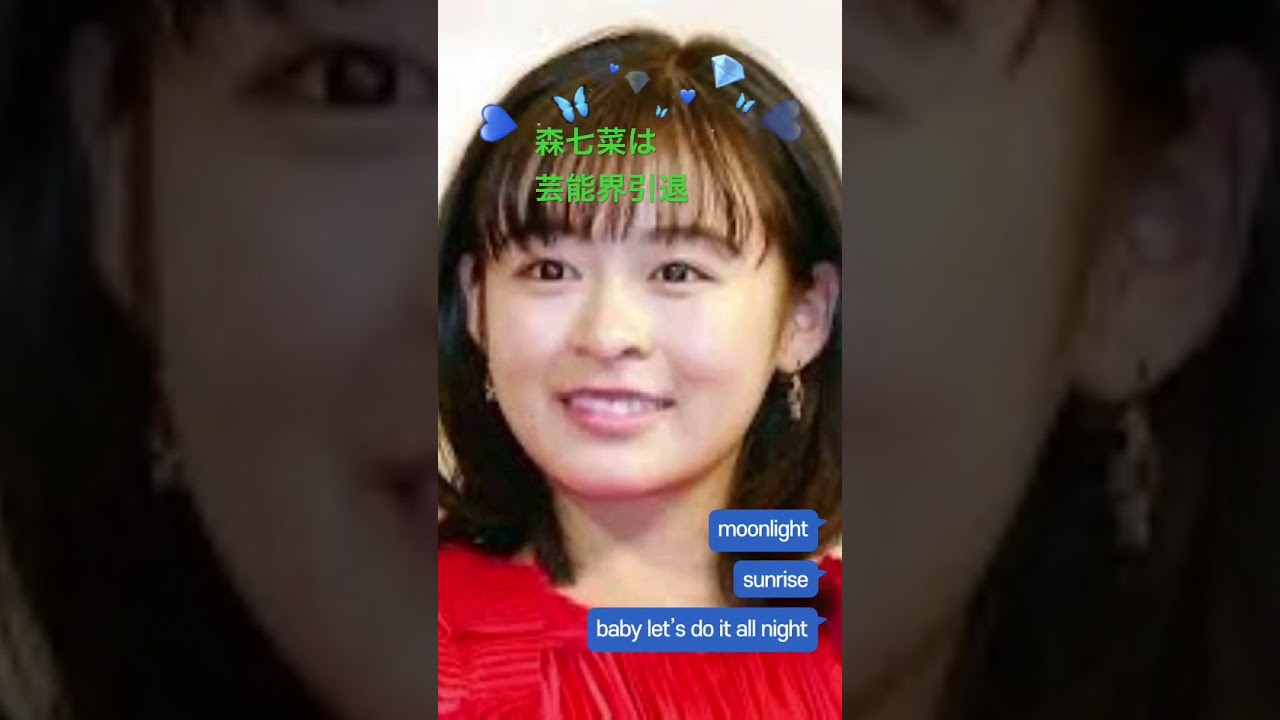 森七菜芸能界引退 - TKHUNT
