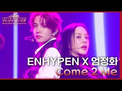240223 Come 2 Me (With オム・ジョンファ) - ENHYPEN [the seasons-Lee Hyori's red carpet] | KBS - TKHUNT