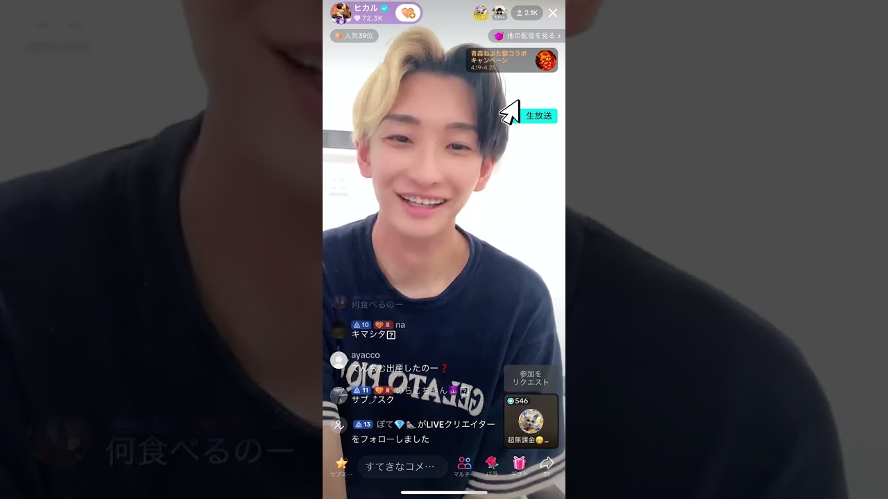 【ヒカル、お昼の1時間配信】てんちむは綺麗になった〜TikTok LIVE〜【24/04/26】 - TKHUNT