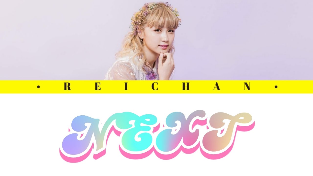 Dream Ami : NEXT Lyrics - TKHUNT