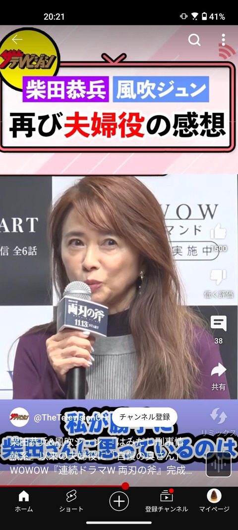 この風吹ジュン（73）とイチャイチャできるなら、する？ （※画像あり） - TKHUNT