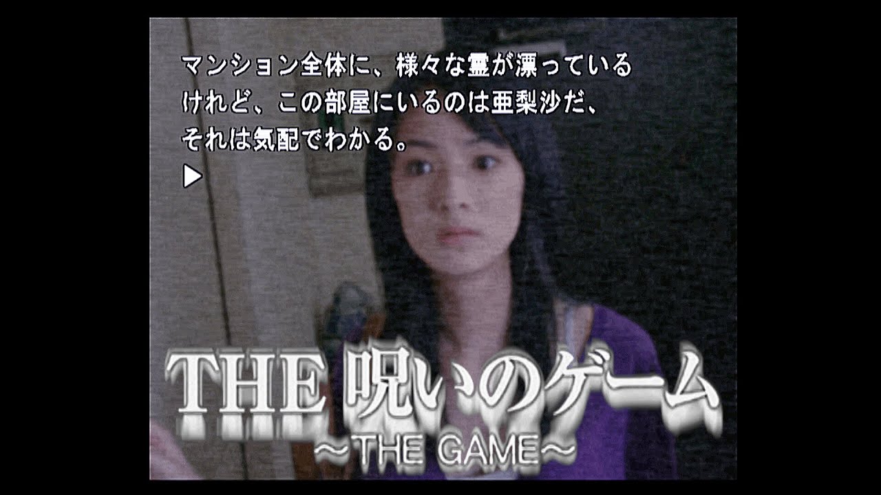 Vol.21【THE 呪いのゲーム】THE SIMPLE 2000シリーズ - TKHUNT