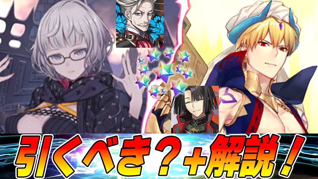 【FGO】モレー&キャスギルは引くべき？どっちも結構強いぞという解説！サポ比較など - TKHUNT
