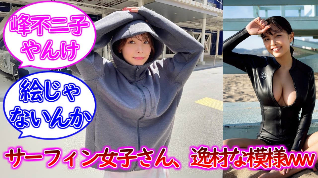 サーファー女子さん、結構逸材な模様ww【寺本莉緒写真集】 - TKHUNT