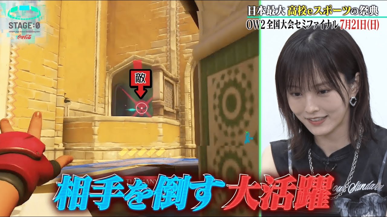 【高校生ぃぃeeeee!】山本彩登場！蒼汁と一緒にオーバーウォッチ 2の戦場へ！【#14】 - TKHUNT