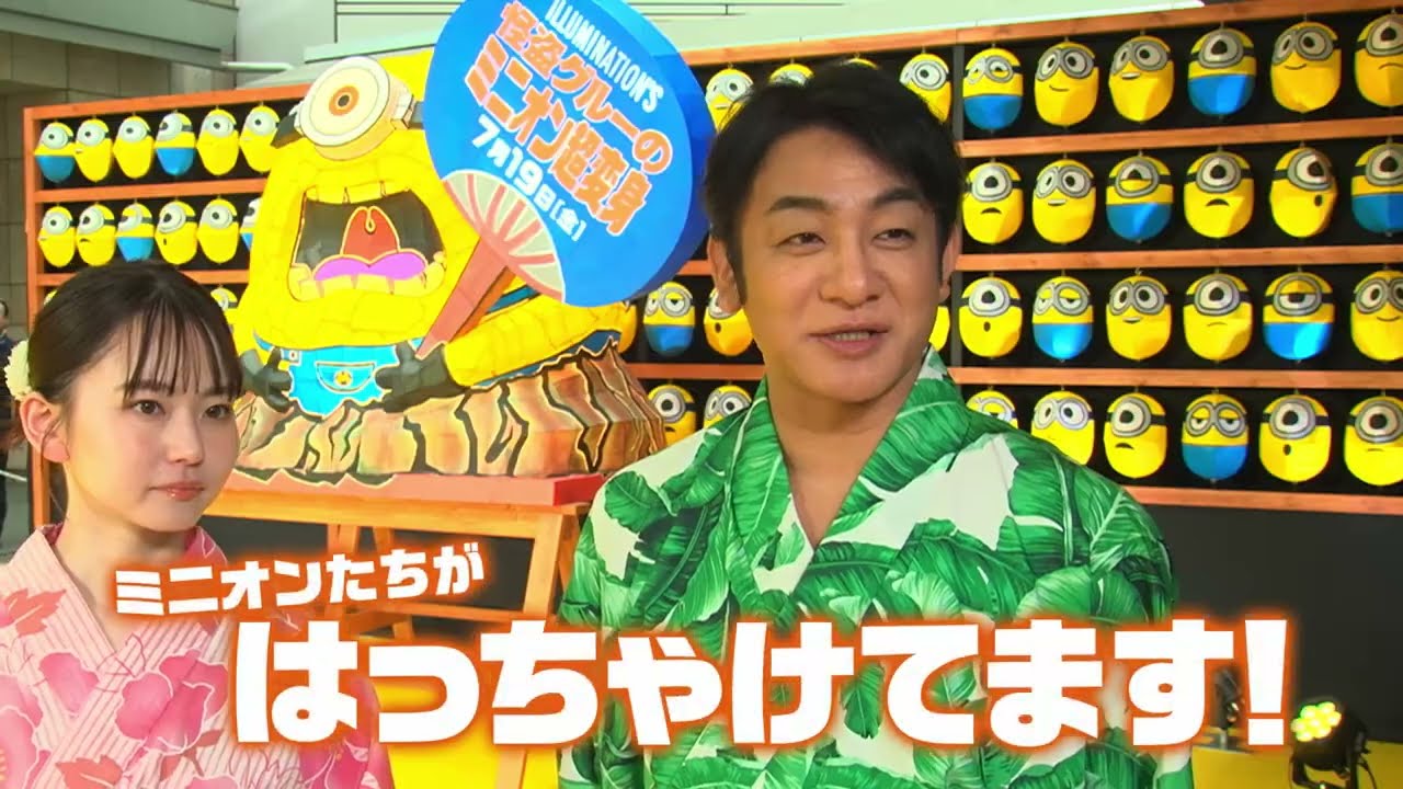 『怪盗グルーのミニオン超変身』予告 メガヒット編15秒＜大ヒット上映中＞ - TKHUNT