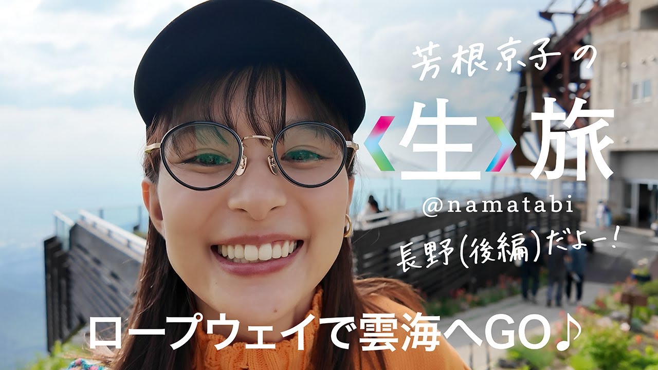 ＜後編＞長野に行ってきた！地獄谷のおサルさん＆ソラテラス雲海待ち♪ - TKHUNT