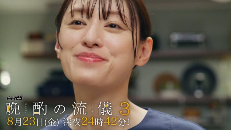 【公式】ドラマ25『晩酌の流儀3』第8話｜テレビ東京 #晩酌の流儀 #栗山千明 #テレビ東京 - TKHUNT