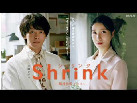 🔴ライブ配信 Shrink シュリンク 精神科医ヨワイ話＜tver/土曜ドラマ/フル/再放送/NHK/無料視聴＞2024年8月31日FULL LIVE - TKHUNT