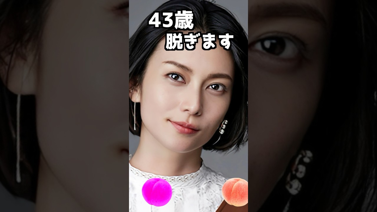 柴咲コウのピタ止め！#43歳 #かわいい - TKHUNT