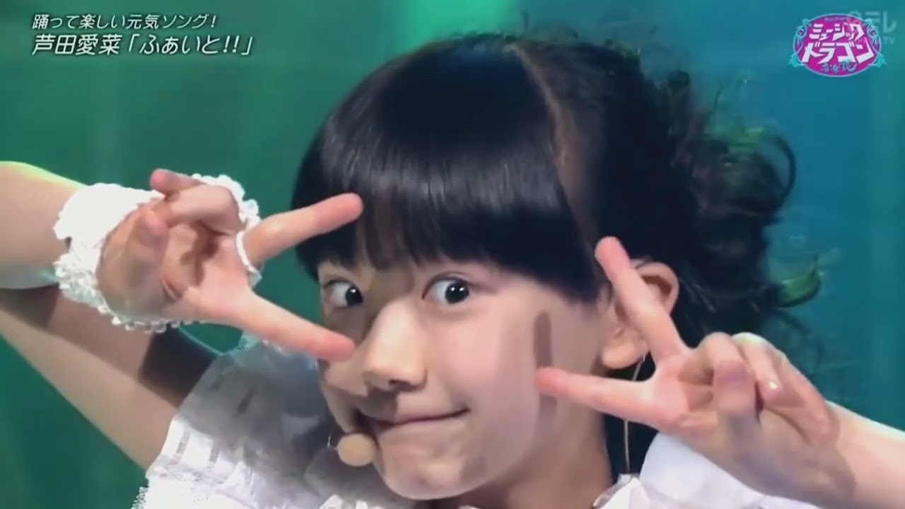 芦田愛菜 ふぁいと!! - TKHUNT