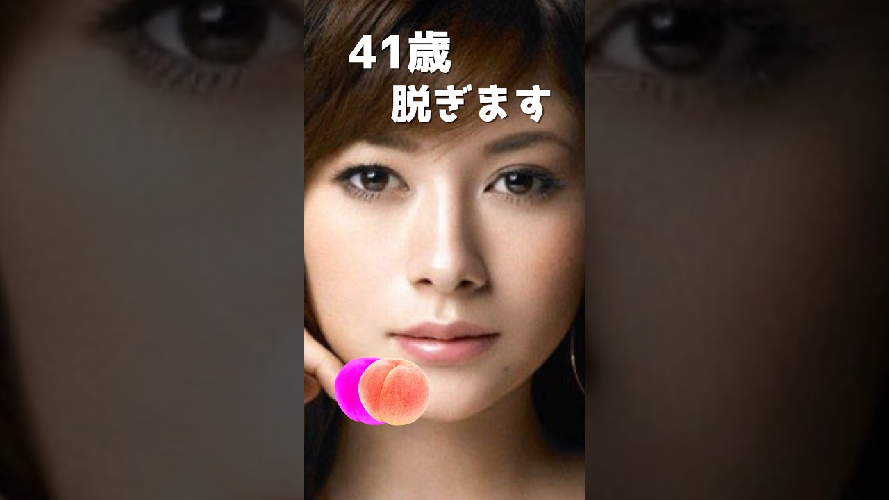 真木よう子のピタ止め！#かわいい #41歳 - TKHUNT