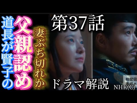 NHK大河ドラマ「光る君へ」9月29日放送37回、37話「波紋」伊藤健太郎 双寿丸、藤原賢子（南沙良）「伊周呪詛事件」次回予告！藤原伊周の最後、清少納言、！あらすじネタバレ解説！紫式部日記 ...