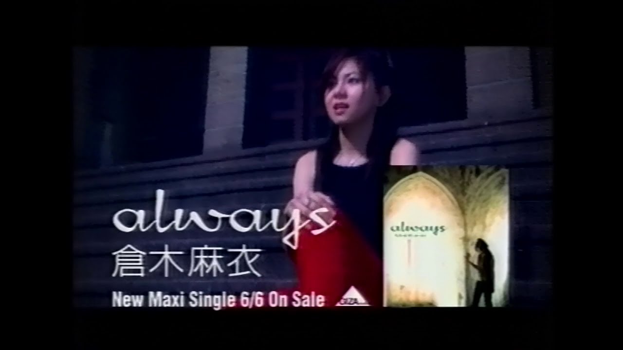 倉木麻衣『always』発売告知CM(2001.6.6 発売前ジャケット撮影版＋カラーVersion) - TKHUNT
