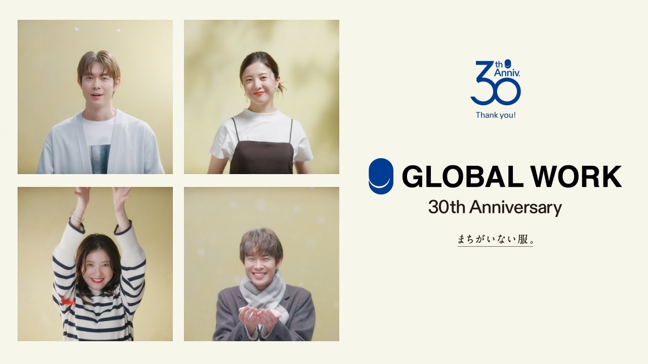 【吉高由里子×宮沢氷魚】つづく日々にしあわせを。60秒 | GLOBAL WORK 30th ブランドムービー - TKHUNT