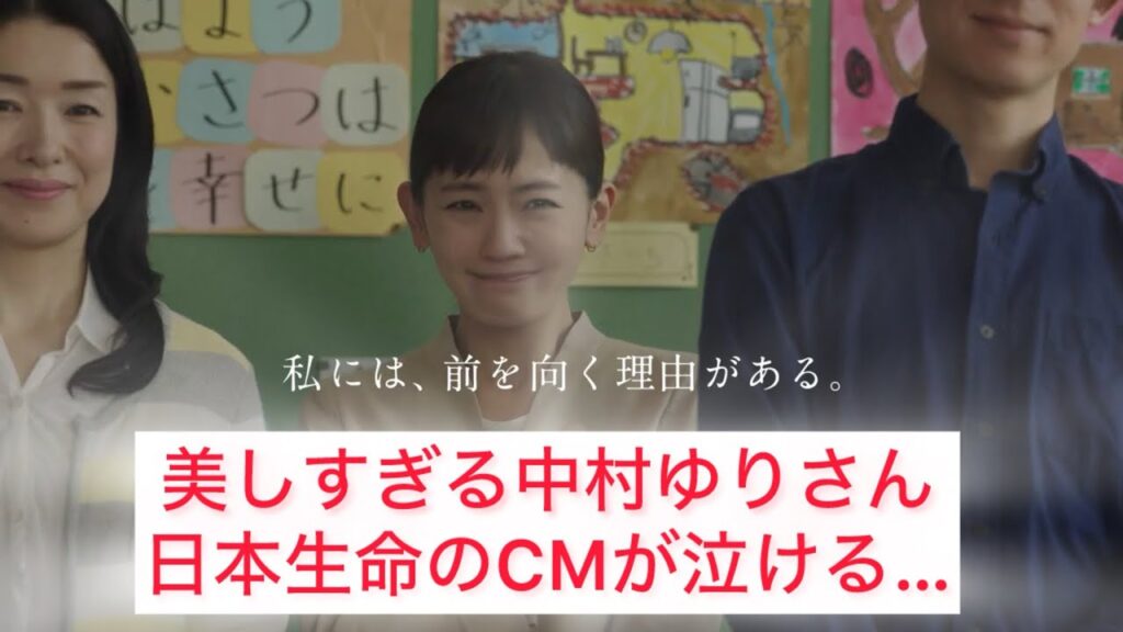 【美女切り抜き】中村ゆりさんのCMが泣ける… - TKHUNT