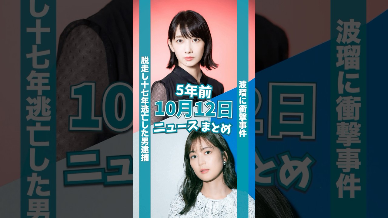 波瑠、温泉で衝撃事件！5年前の10月12日のニュースを紹介2024年10月9日 - TKHUNT