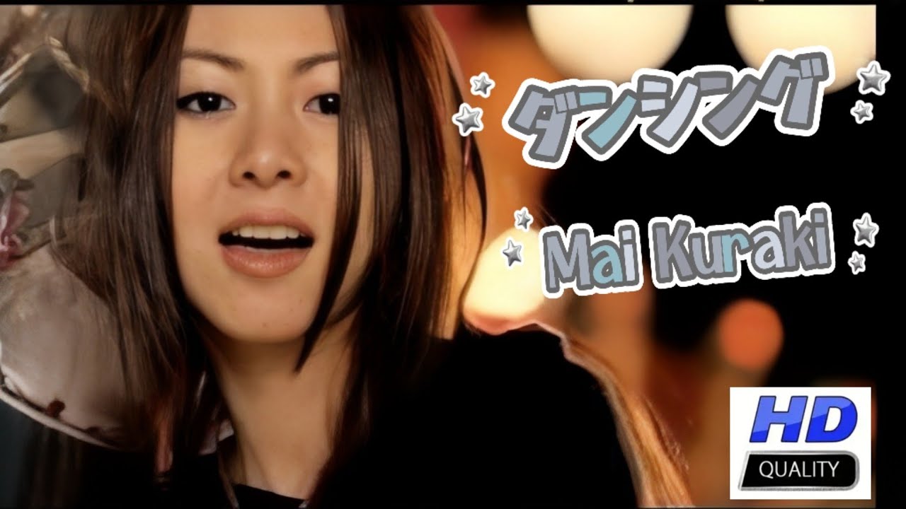 倉木麻衣『ダンシング』【MV音源】[HD 320K] DVD「Mai Kuraki Making of ダンシング 〜Diary of Los Angels〜」収録音源 - TKHUNT