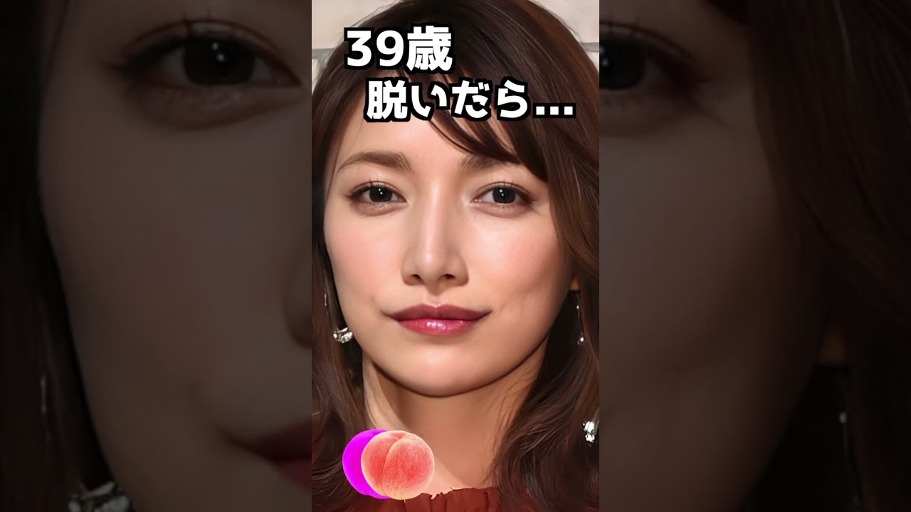 後藤真希のピタ止め！#かわいい #39歳 - TKHUNT