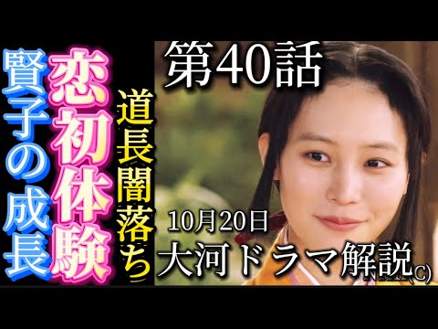 NHK大河ドラマ「光る君へ」10月20日第40回第40話「君を置きて」次回予告！あらすじネタバレ解説！吉高由里子、柄本佑、伊藤健太郎、ガイドブック完結編！藤原道長、紫式部、一条天皇崩御、双寿丸 ...