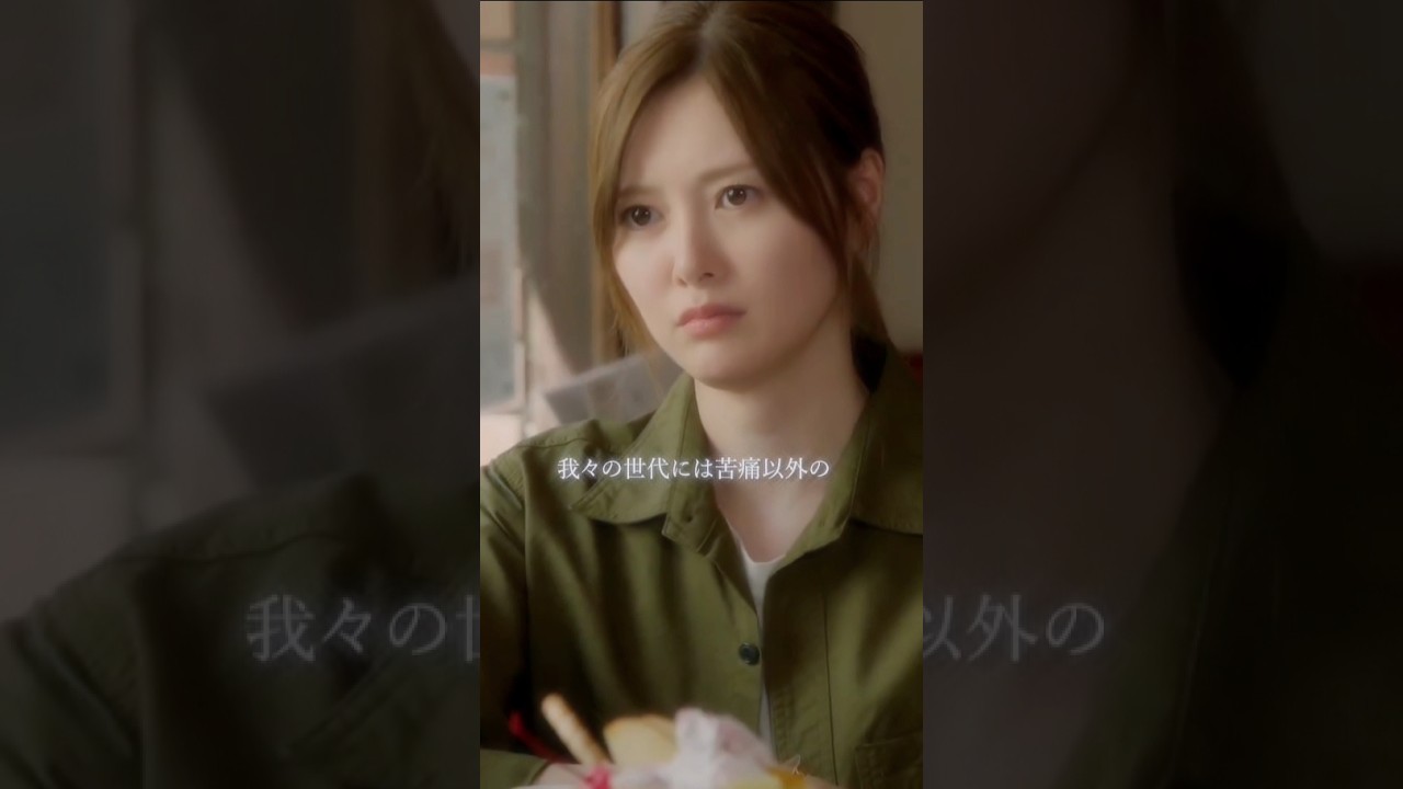 白石麻衣💖､元ヤン刑事を熱演🎥♪｡…＃白石麻衣＃乃木坂46＃shorts - TKHUNT