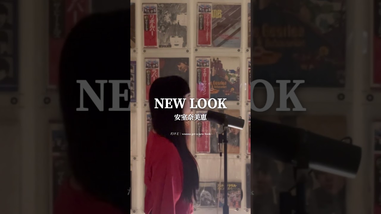 NEW LOOK／安室奈美恵 #cover#coversong #newlook #安室奈美恵#misamo #平成 #おすすめ - TKHUNT