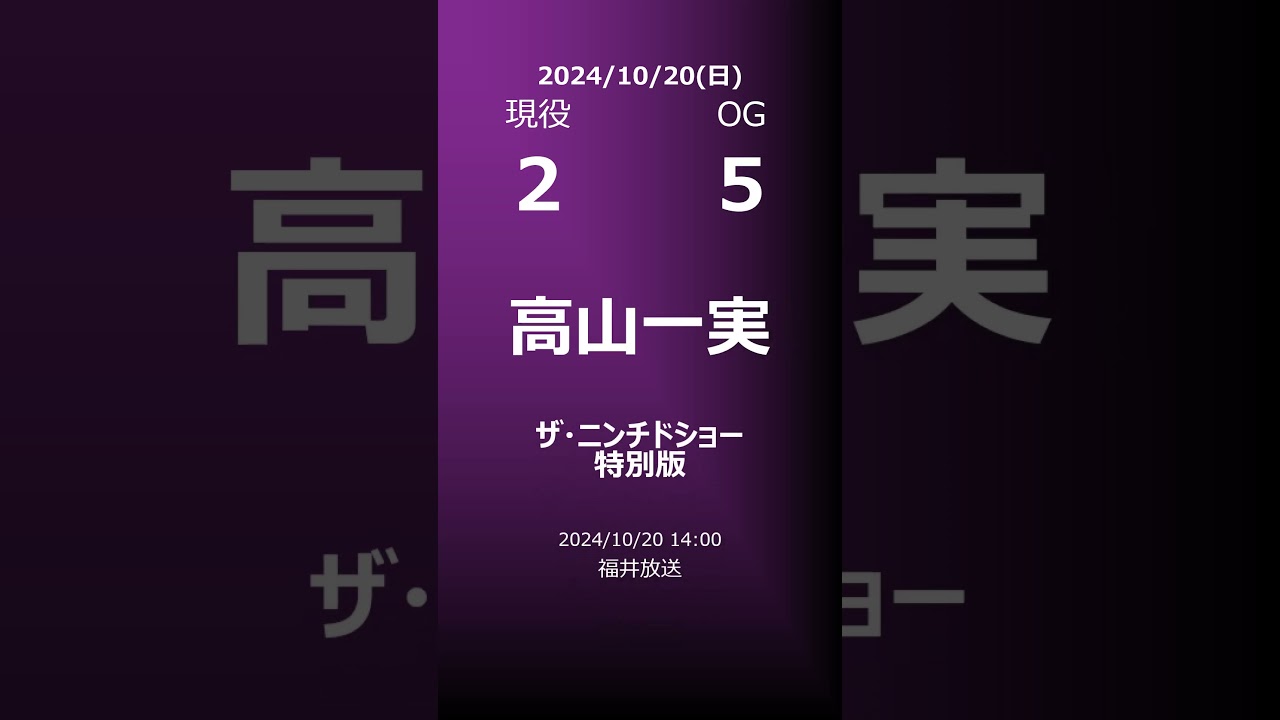 【明日の乃木坂】地方局他 2024/10/20 #shorts #乃木坂46 【番組出演】 - TKHUNT