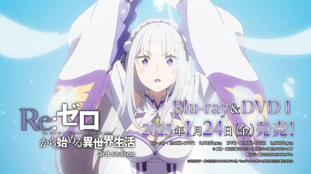 TVアニメ『Re:ゼロから始める異世界生活』 3rd season Blu-ray＆DVD発売告知CM - TKHUNT