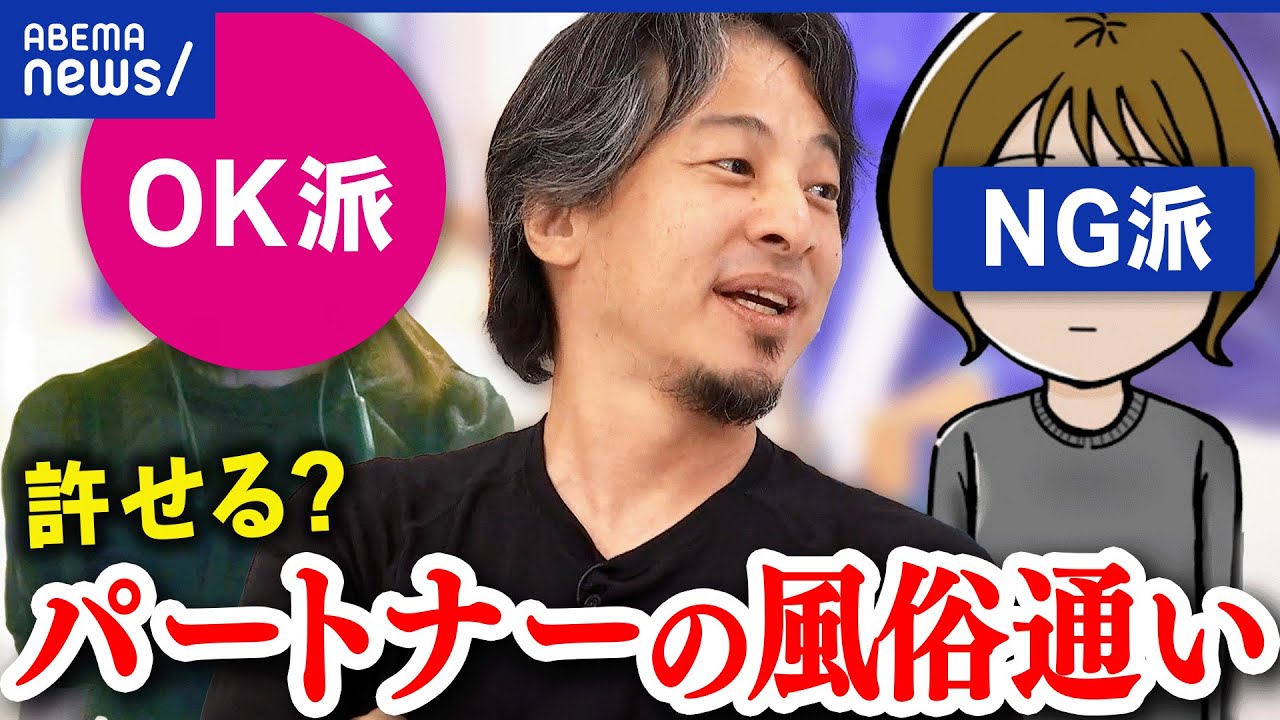 【風俗通い】行ってほしい派&絶対NG派？セックスレスの場合は？不倫になる可能性は？｜アベプラ - TKHUNT