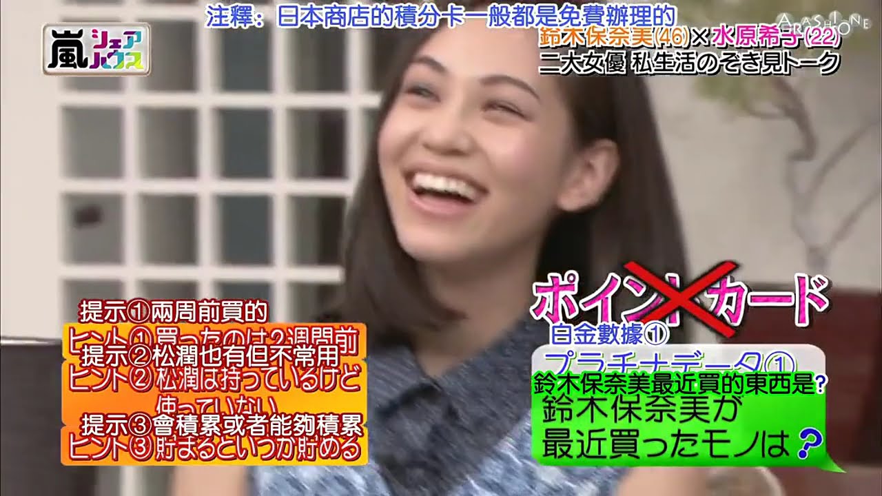 嵐 x 水原希子 & 鈴木保奈美 x 鈴木京香 | 嵐の最高に面白い瞬間 28.10.2024 - TKHUNT