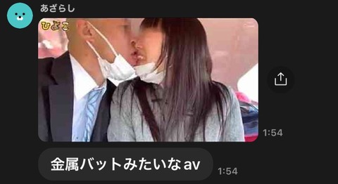 金属バットみたいなA 見つかるwwwwww （※画像あり） - TKHUNT