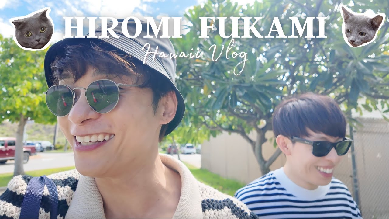 ブルジョアFUKAMIのハワイVLOG！ - TKHUNT
