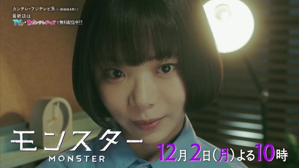 【第8話は12月2日（月）よる10時】趣里主演、異色のリーガル・エンターテインメント『モンスター』予告 - TKHUNT