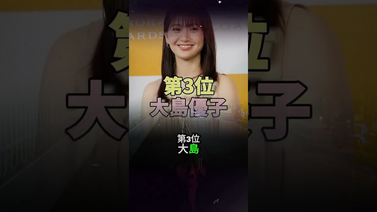 野球選手に抱かれた女性芸能人TOP5#大島優子 #田中理恵 #橋本環奈 - TKHUNT