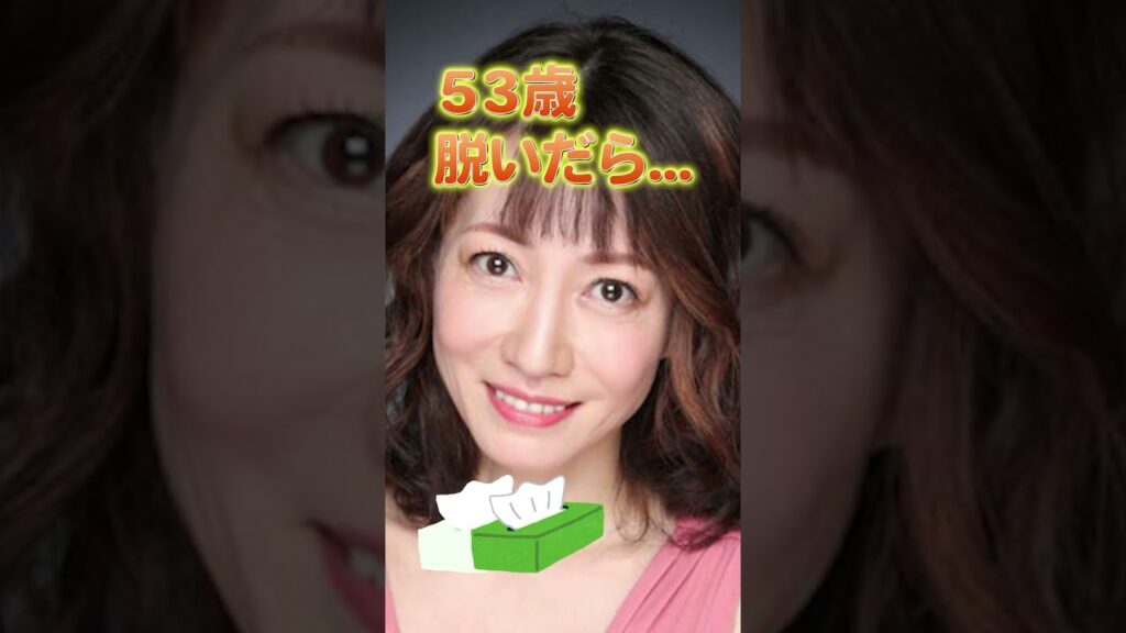 細川ふみえさんのビタ止め！#細川ふみえ #かわいい #いつまでもキレイ - TKHUNT