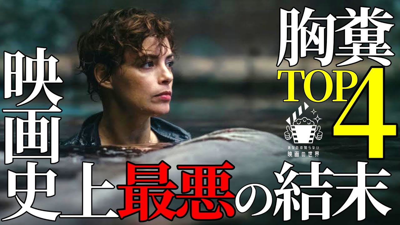 【閲覧注意】感情をエグり取る..胸糞ラスト映画4選【プライムビデオ/Netflix/U-NEXT】【映画紹介】 - TKHUNT