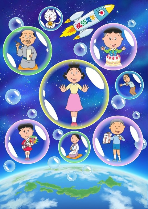 【吉報】〝火曜サザエさん〟27年ぶりに復活！うちとおんなじね仲良しね～♪ - TKHUNT